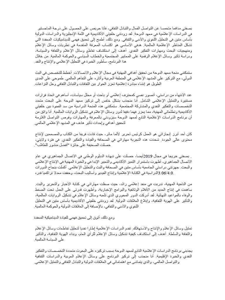 Arabic | PDF