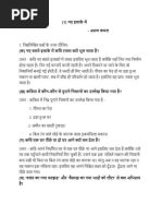 Class 9 Hindi - Anusvar Aur Anunasik Worksheet | PDF