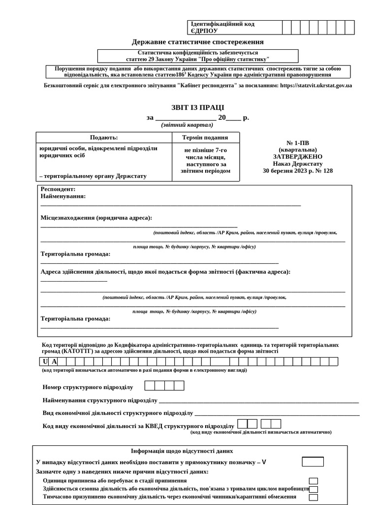 Zvit 1 PV Kvartal | PDF