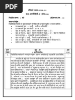 HindiCourseA SQP | PDF