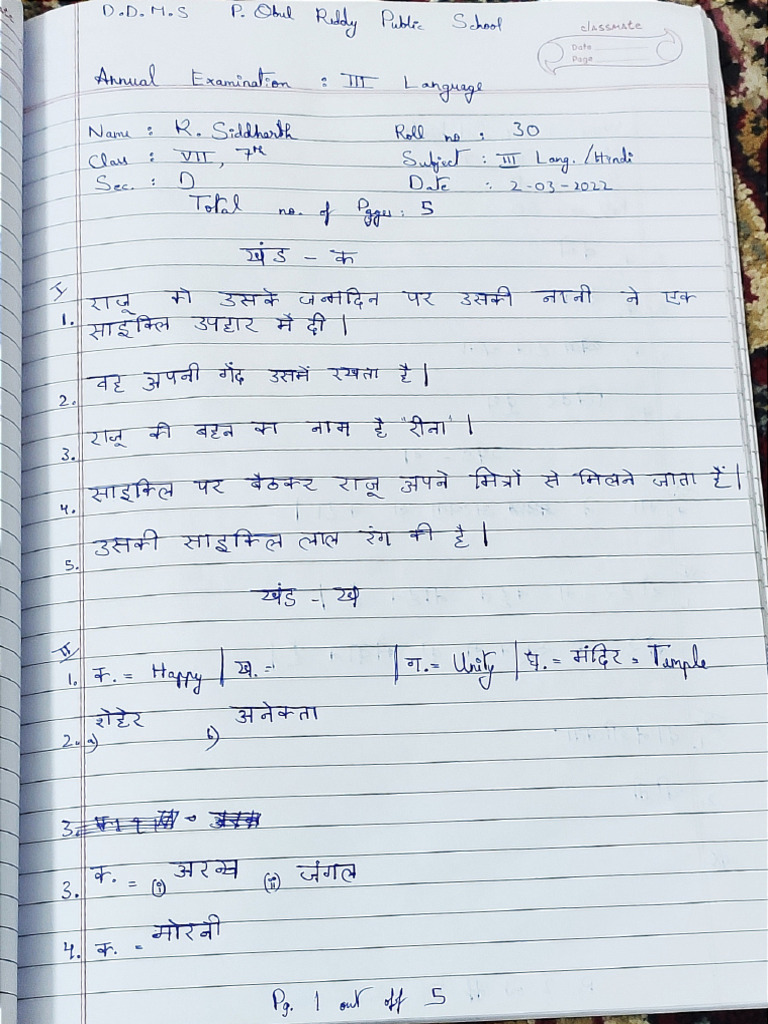 K.Siddharth - 3rd Language Hindi | PDF