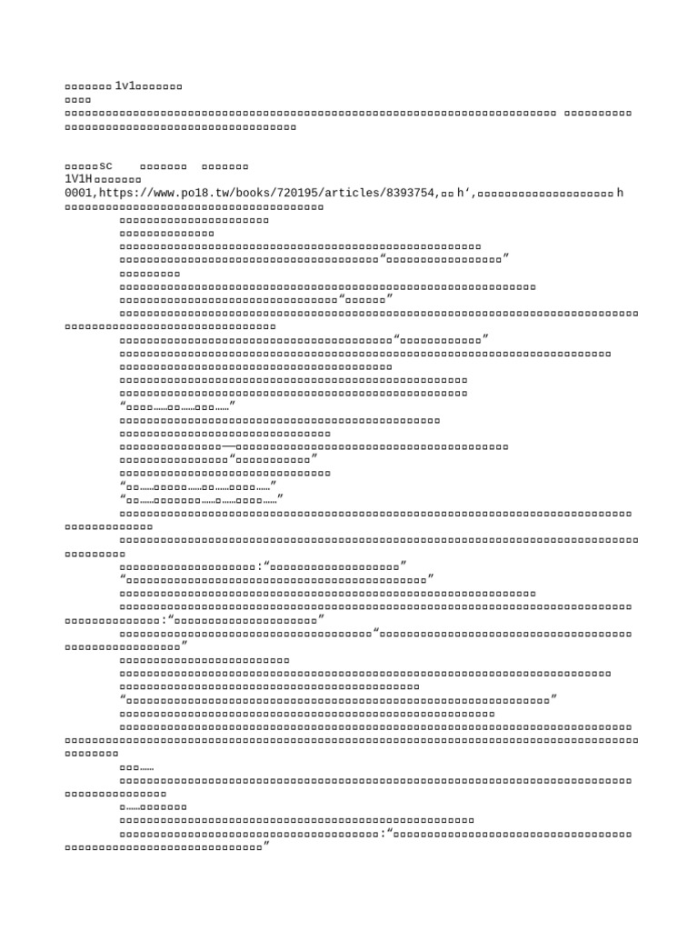 表妹（青梅竹马1v1）作者：虞美人 | PDF