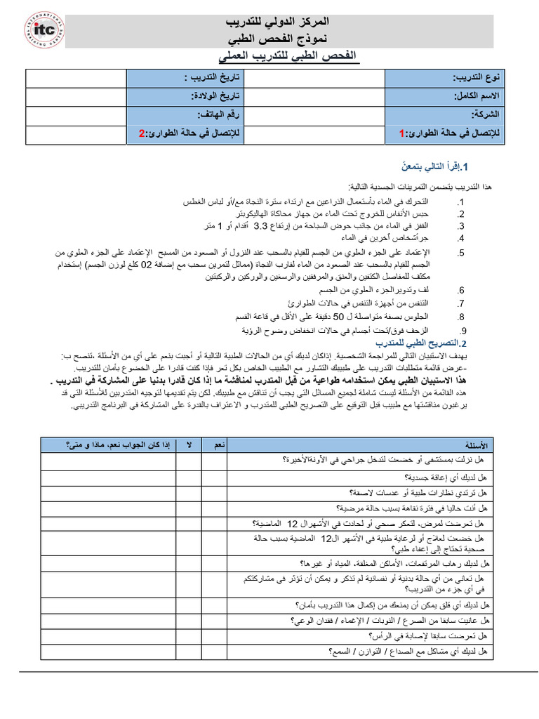 105a Medical Screening Form Arabic V 6 | PDF