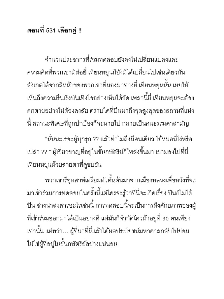 Crazy Leveling System 531-536 | PDF