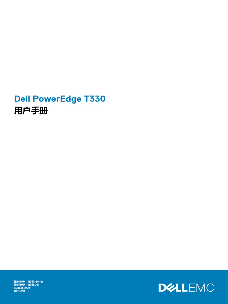 Poweredge t330 Owners Manual ZH CN | PDF