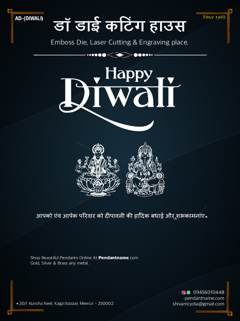 Ad Diwali | PDF