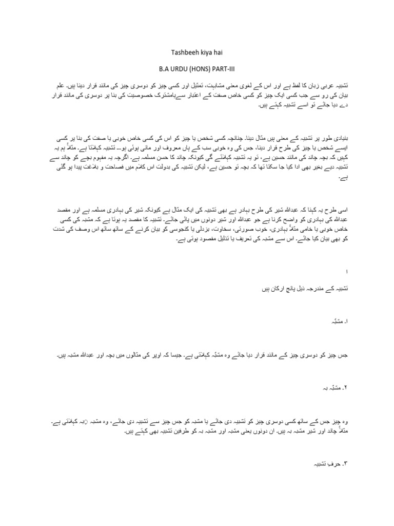 Urdu Tashbeeh Kiya Hai B.A Part-Iii | PDF