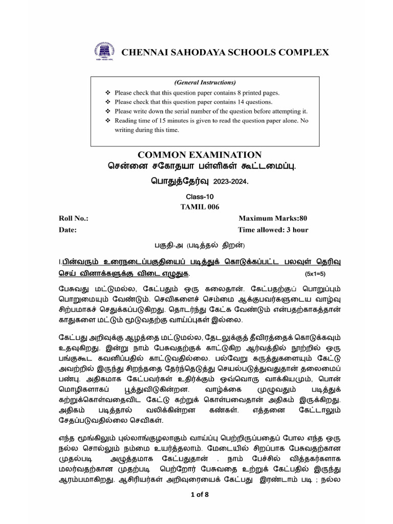 Chennai Sahodaya Paper 1 | PDF
