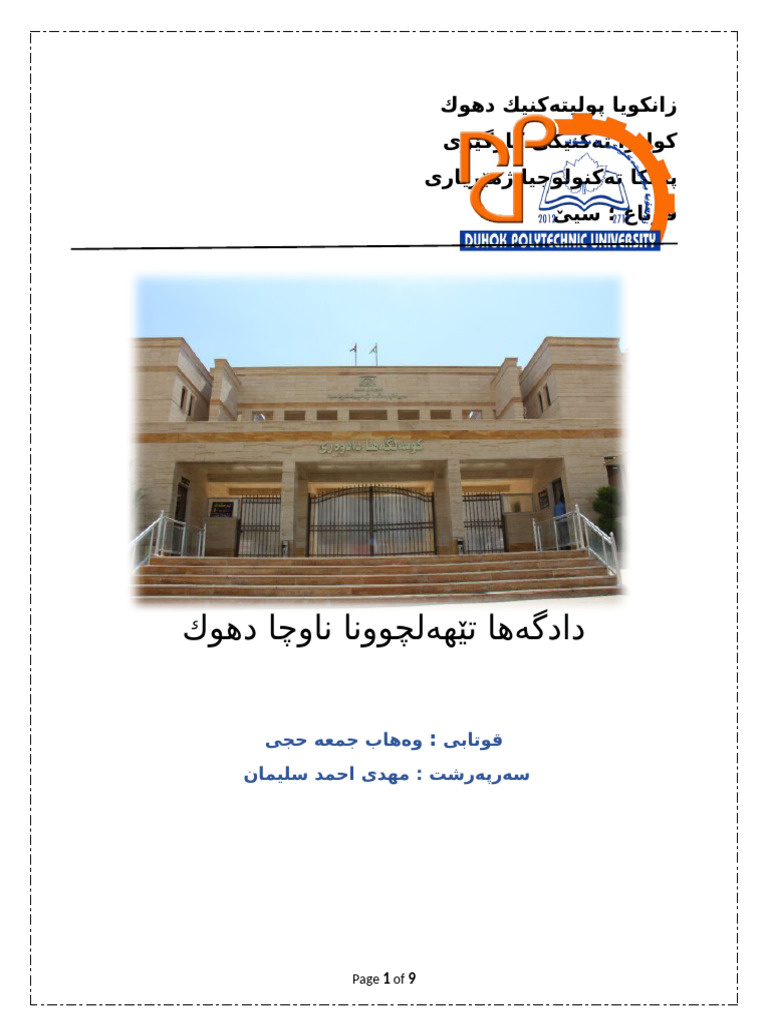 Report Mahkama | PDF