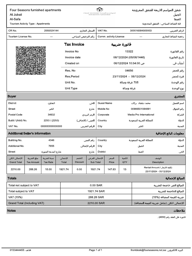 Bill Room 705 Media Pro | PDF