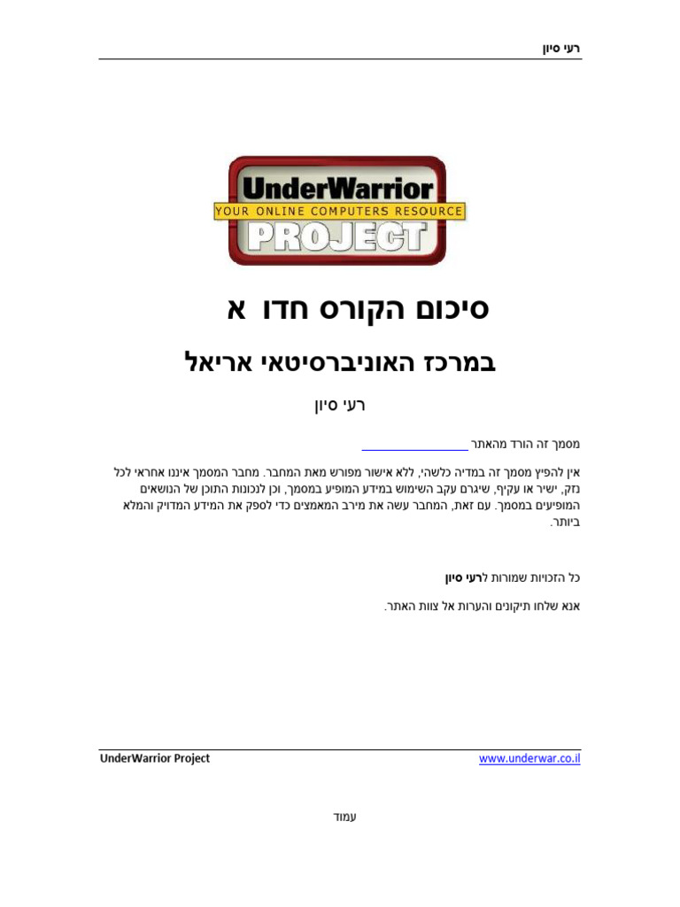 Infi2-Www - Underwar.co - Il | PDF