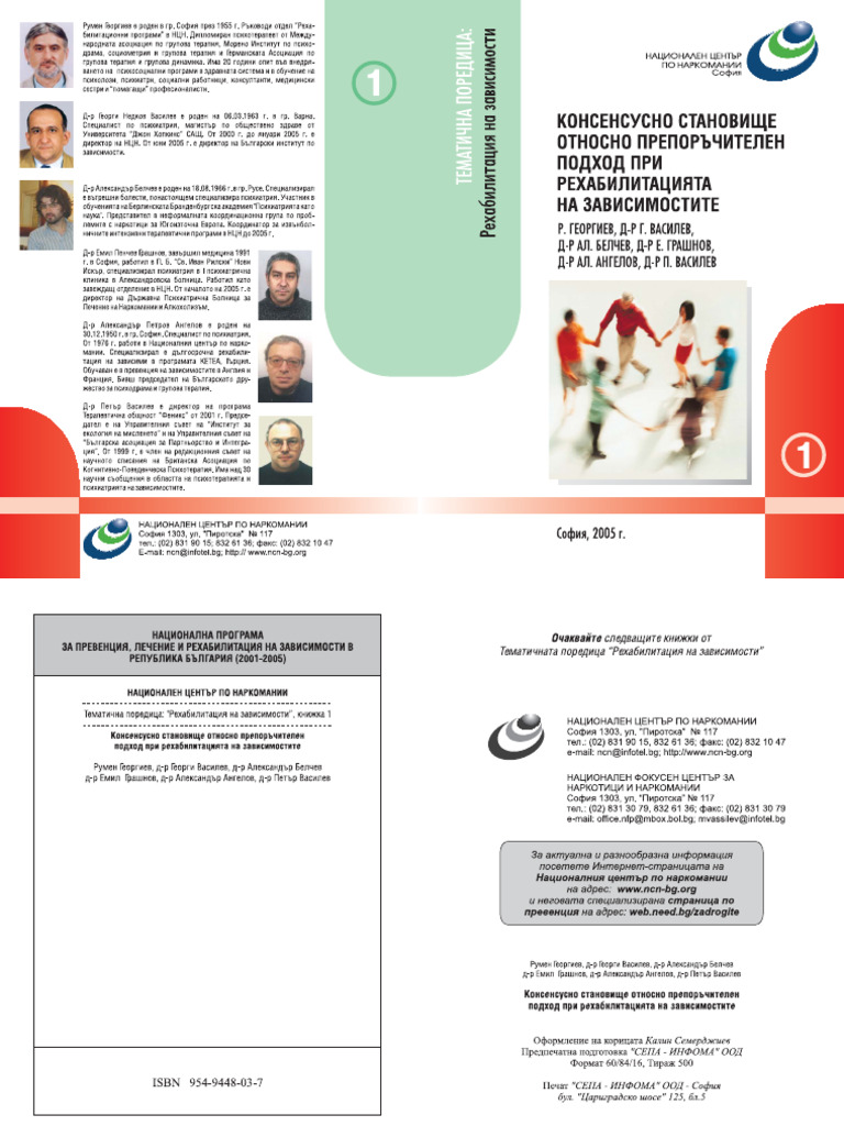 Consensus Position Rehbilitacia | PDF