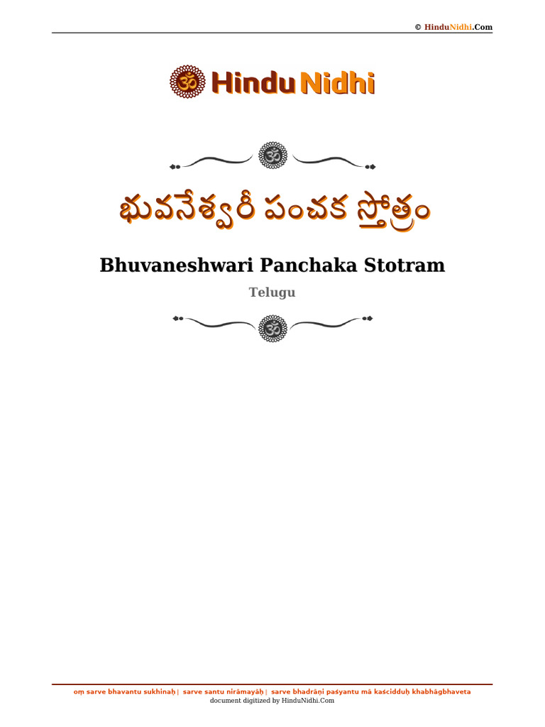 Bhuvaneshwari Panchaka Stotram Telugu 675 | PDF