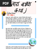 Hindi Class 10 Vachya Presentation | PDF