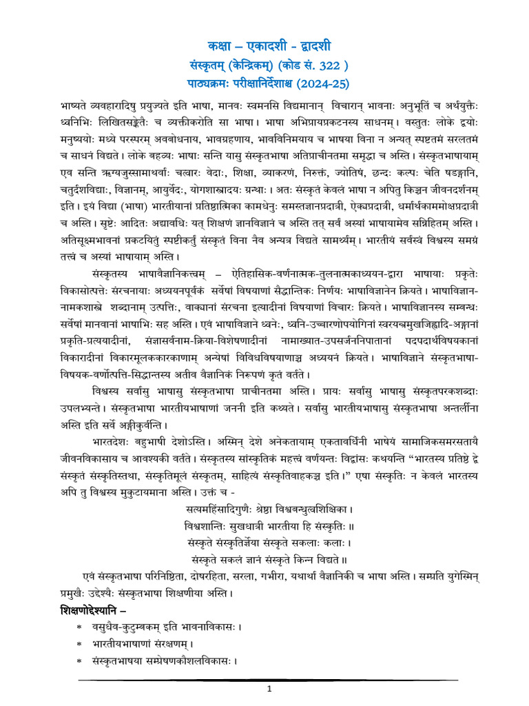 Sanskrit Core Srsec 2024 25 Pdf