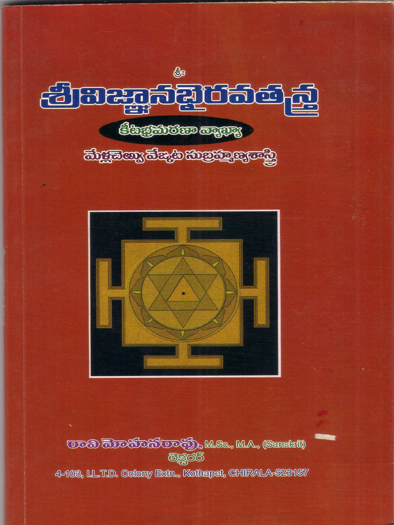 Vigyana Bhairava Tantra A Telugu Commentary Mellacheruvu Venkata ...