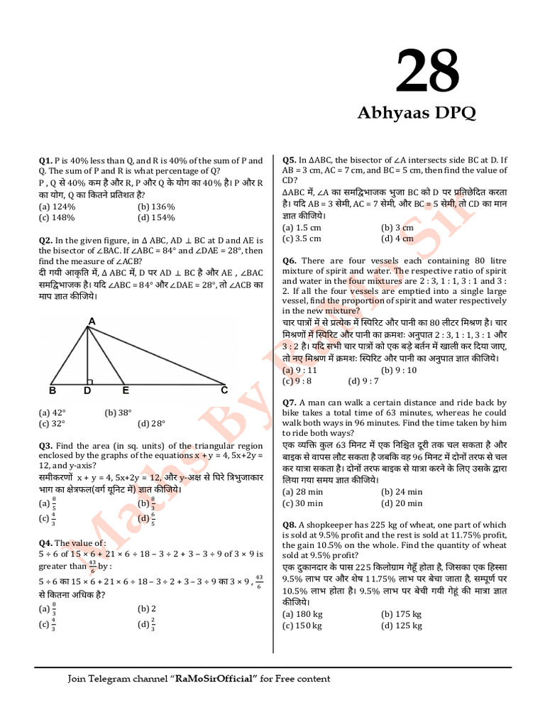 DPQ - 28 (Upd | PDF