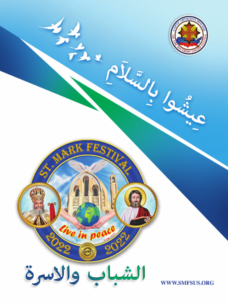 Arabic Ayf 2022 | PDF