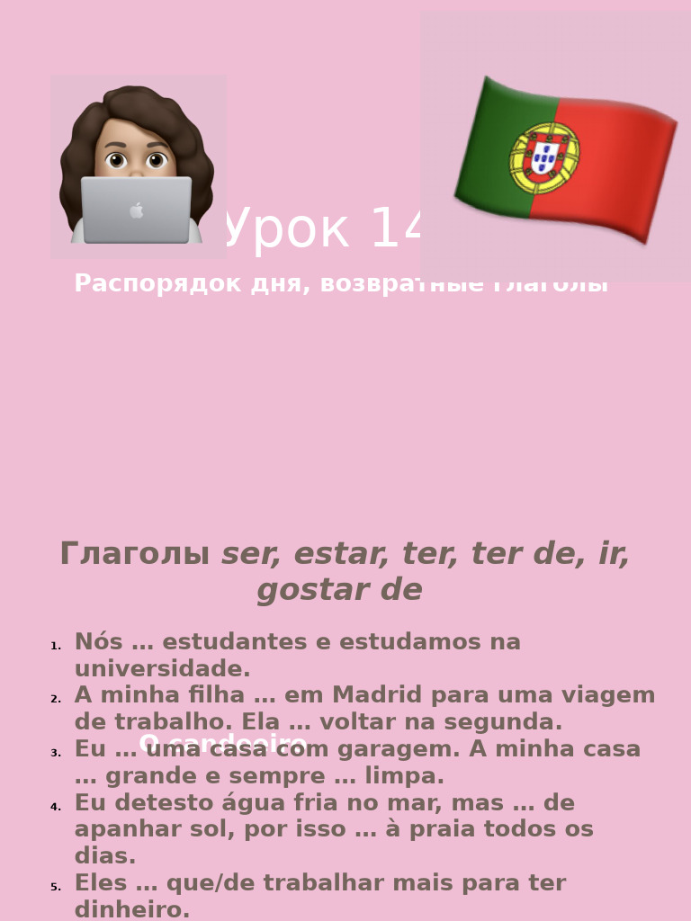 Урок 14 upd | PDF