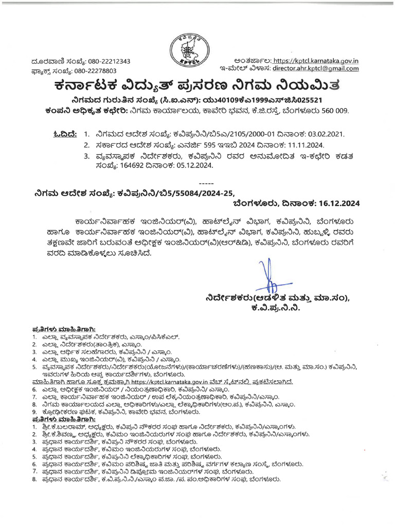 ReportingofEEE HotlinedvntoSEE R Dreg Order 16 12 2024 | PDF