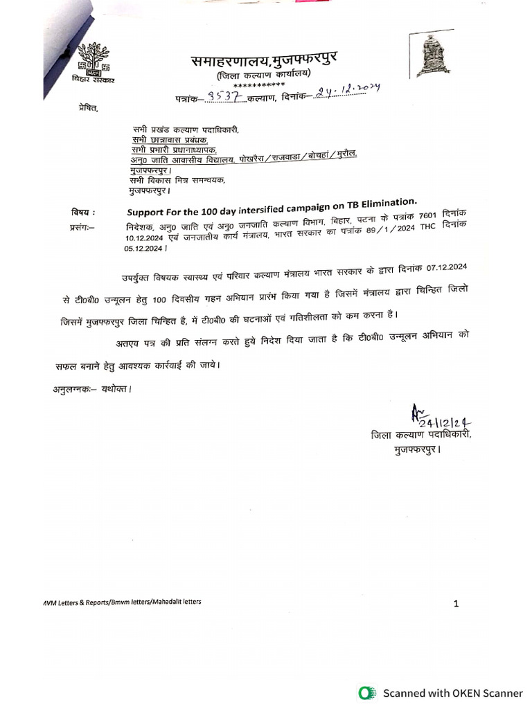 Letter No 3537 | PDF