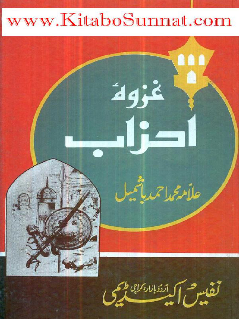 Ghazwa e Ahzab | PDF