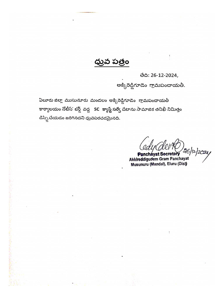 Akkireddigudem SC Caste Survey Display Certificate | PDF