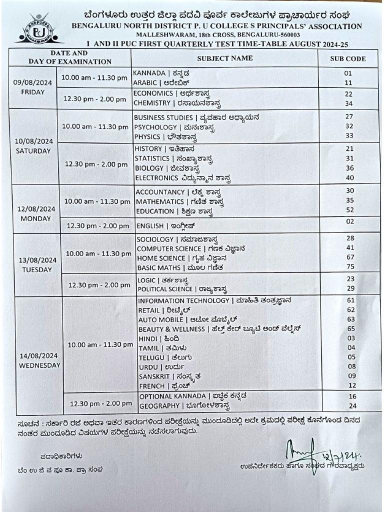 Ii Puc Term-1 Time Table and Syllabus Copy 2024-25 | PDF