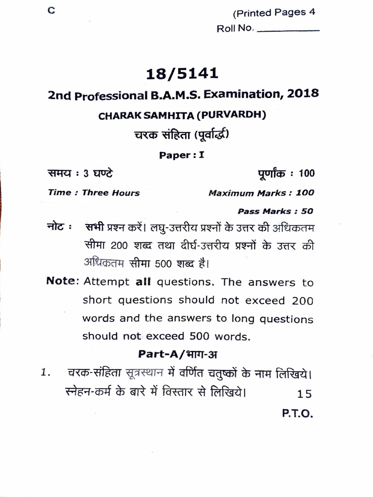 MGKVP 2 Year Question Paper | PDF
