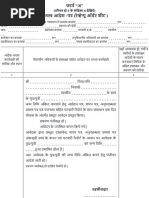 LPC Form | PDF