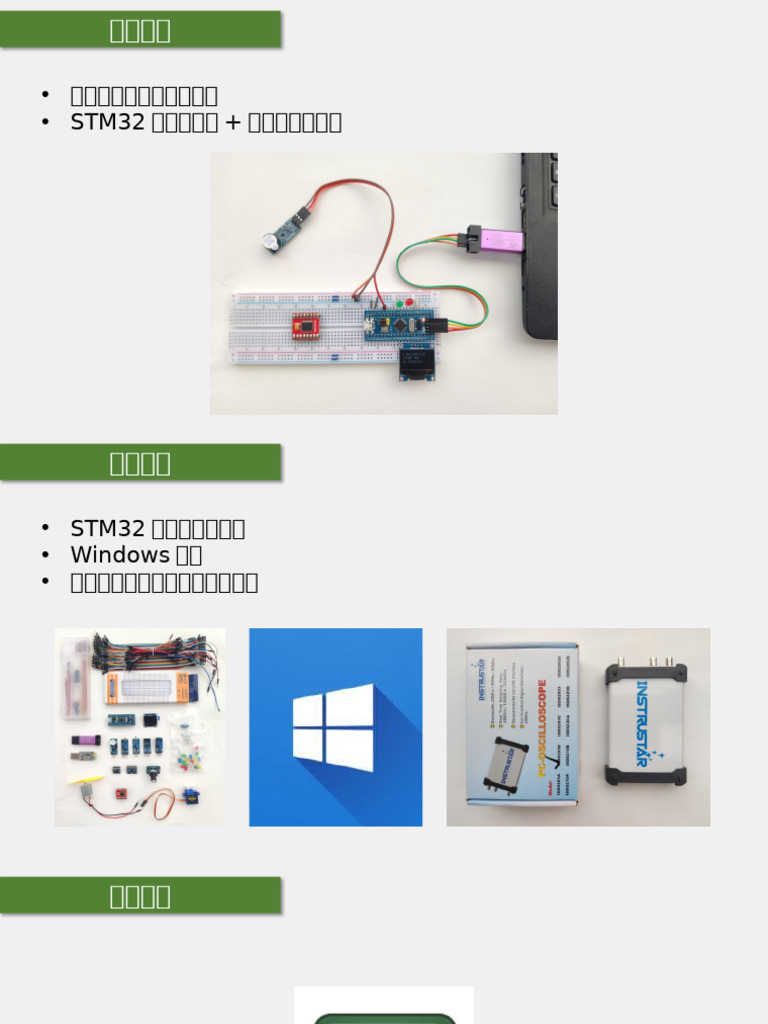 STM32 | PDF