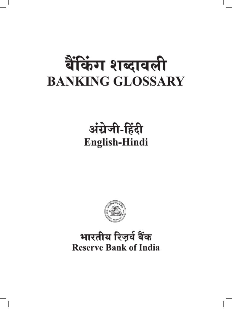 Rbi Glossary | PDF