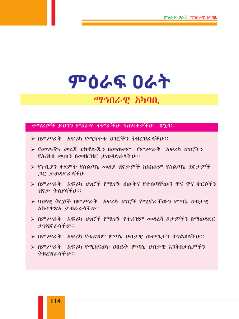E. Science 6 | PDF