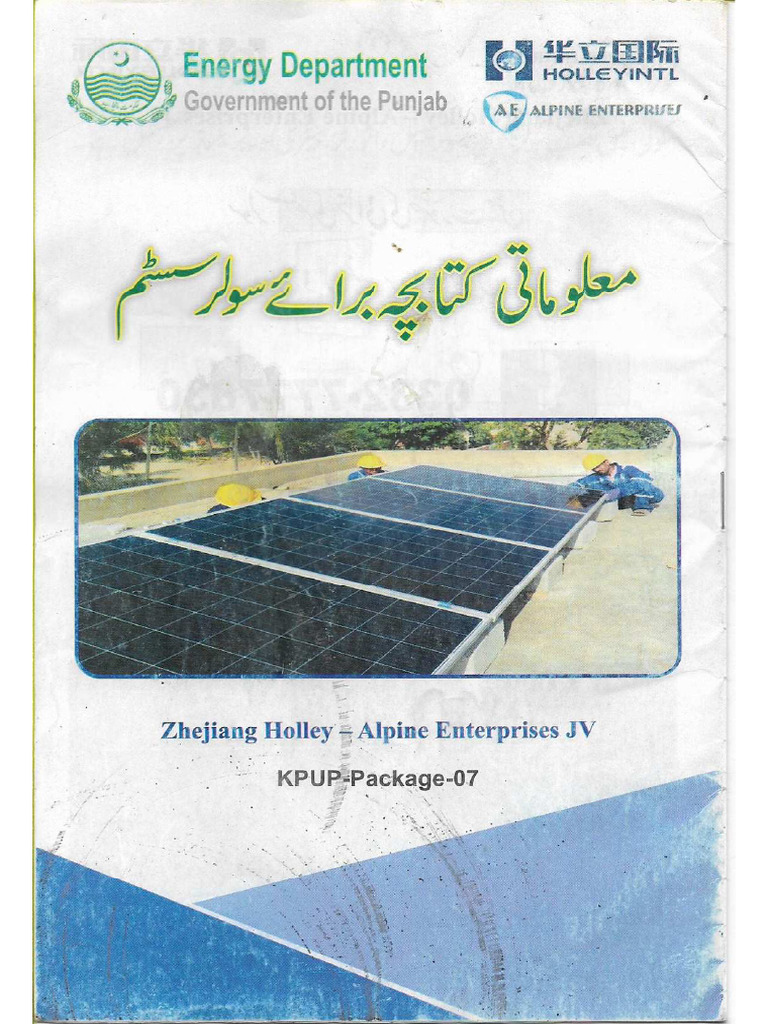 Solar System Booklet | PDF