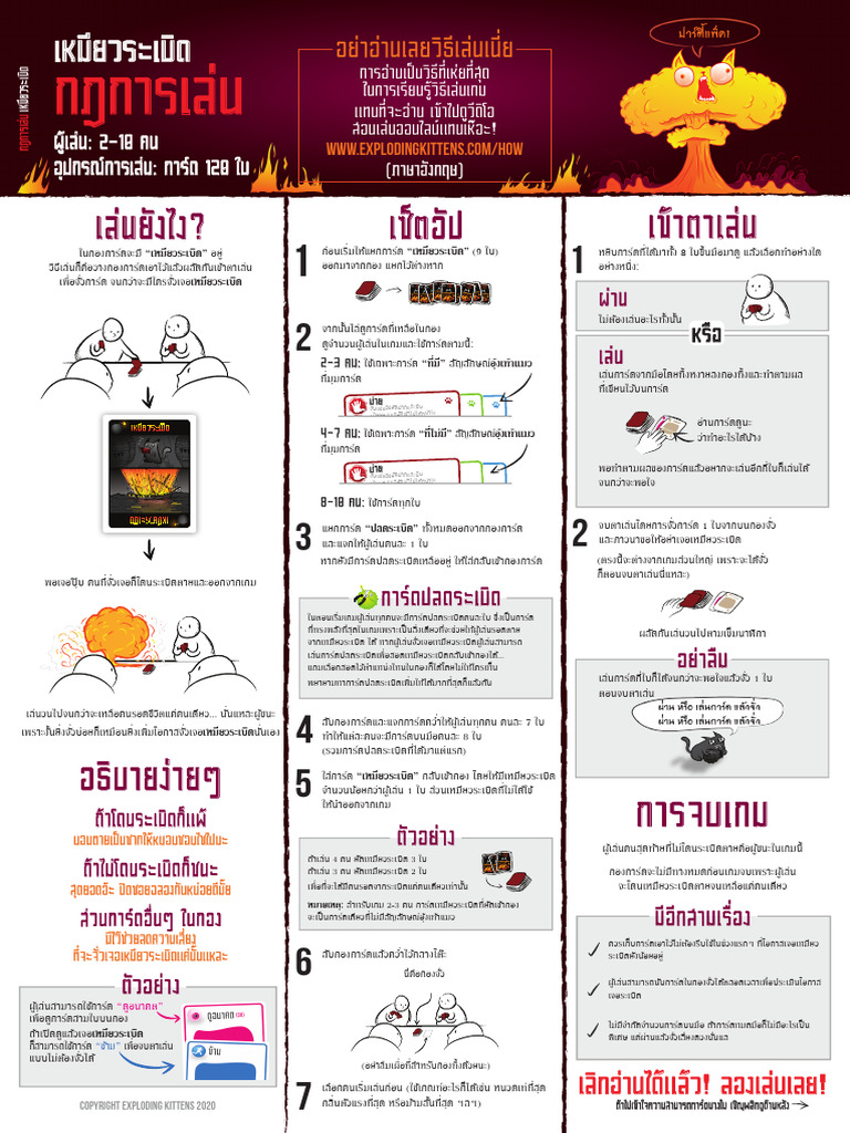 EK-PP-Rules-Thai | PDF