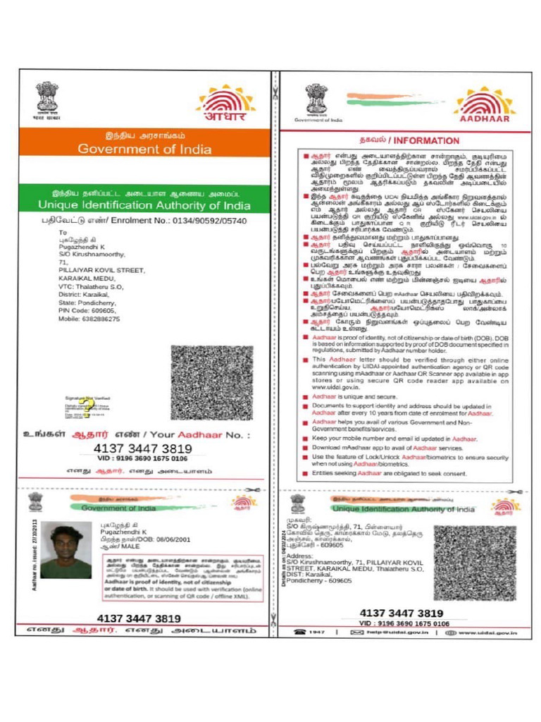 Aadhar Card | PDF