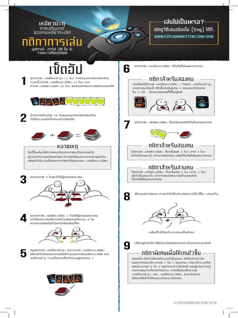 Imploding Thai | PDF