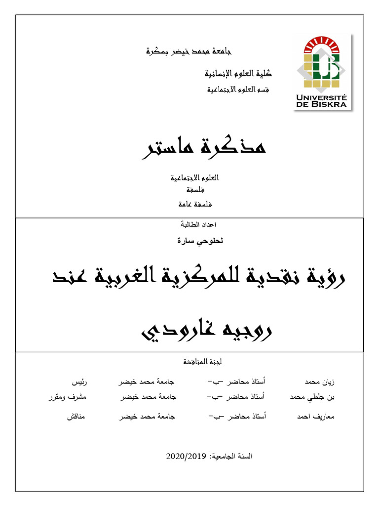 &Storage&Emulated&0&Download&PHXDownloads&لحلوحي سارة | PDF