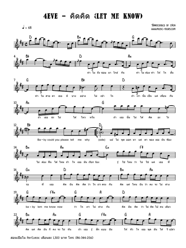 4EVE - Khit Khit (Let Me Know) | PDF