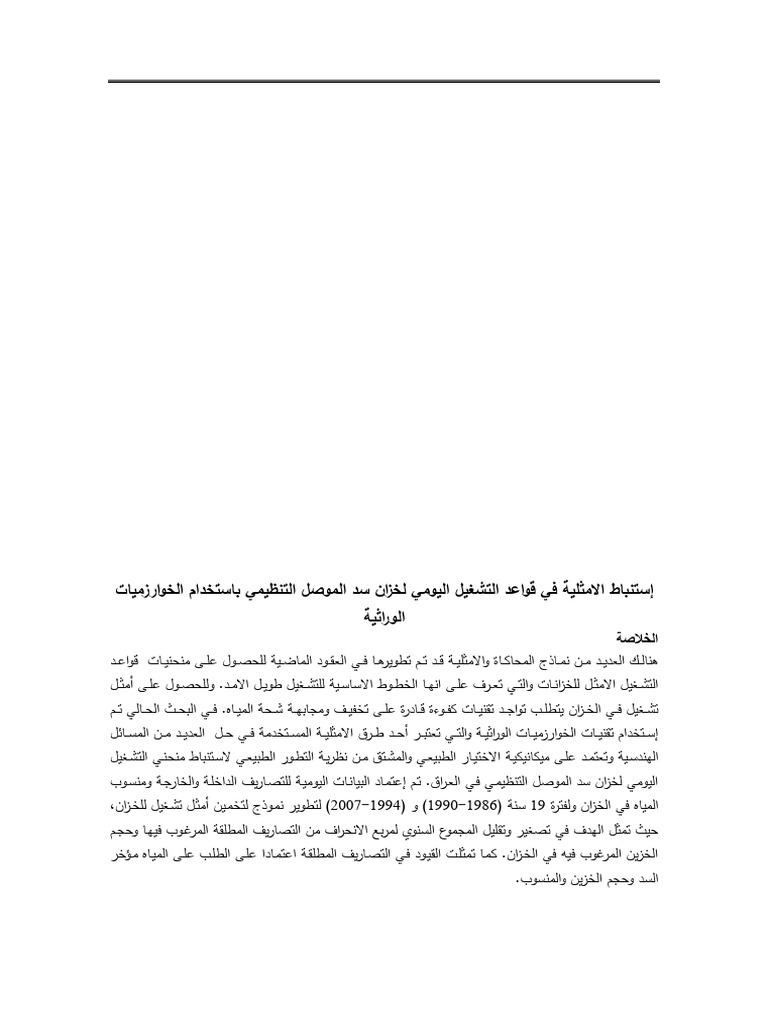 Vol18no4p6 Pdf Mathematical Optimization Discharge Hydrology