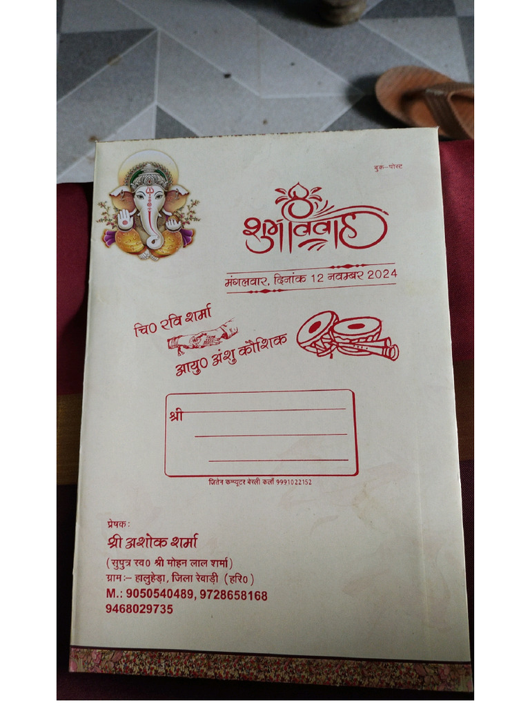 Marriage Card | PDF