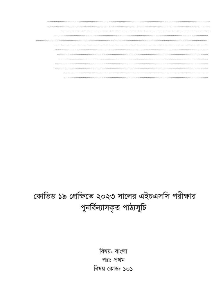 HSC 2025 Short Syllabus-1 | PDF | Verb | English Language