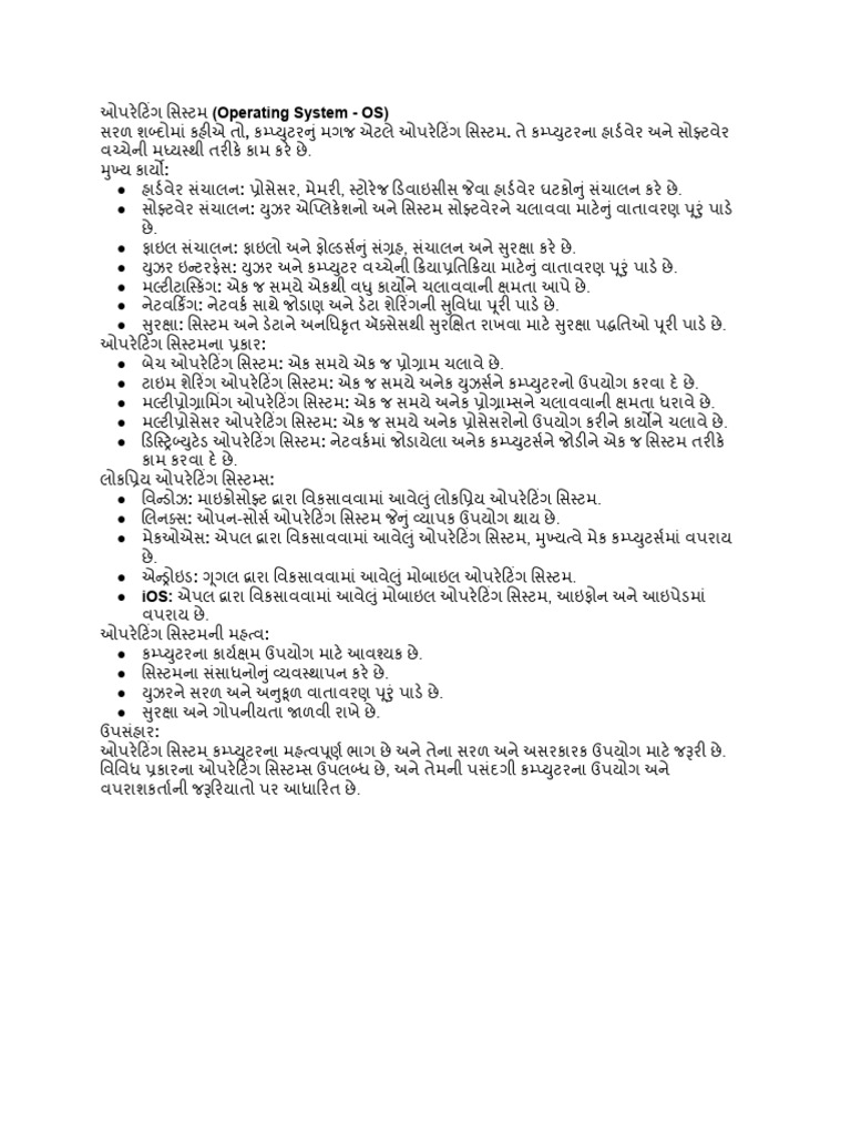 Operating System (Os) - in Full Details in Gujarati | PDF