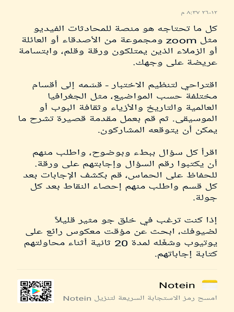 Notein 1735234631744 | PDF