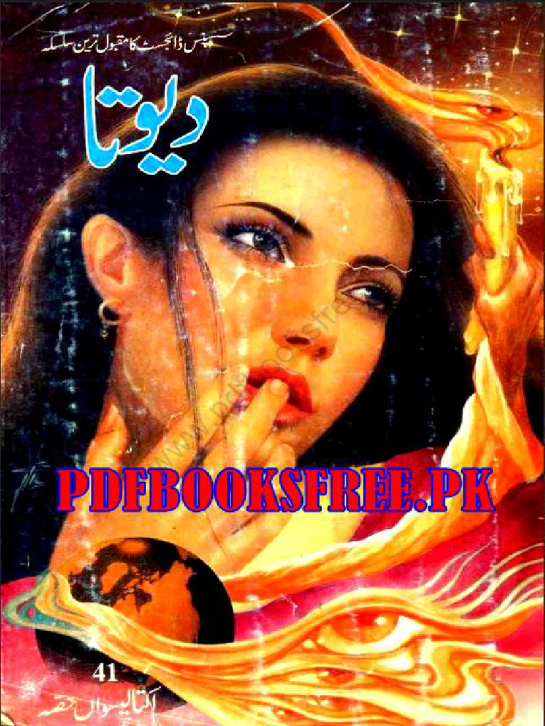 Devta - UrduReadings - Com - Part | PDF