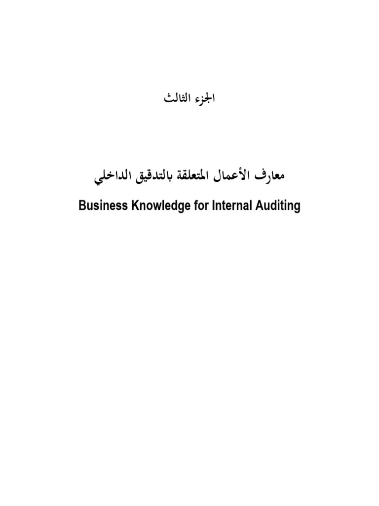 book CIA - Part 3 | PDF