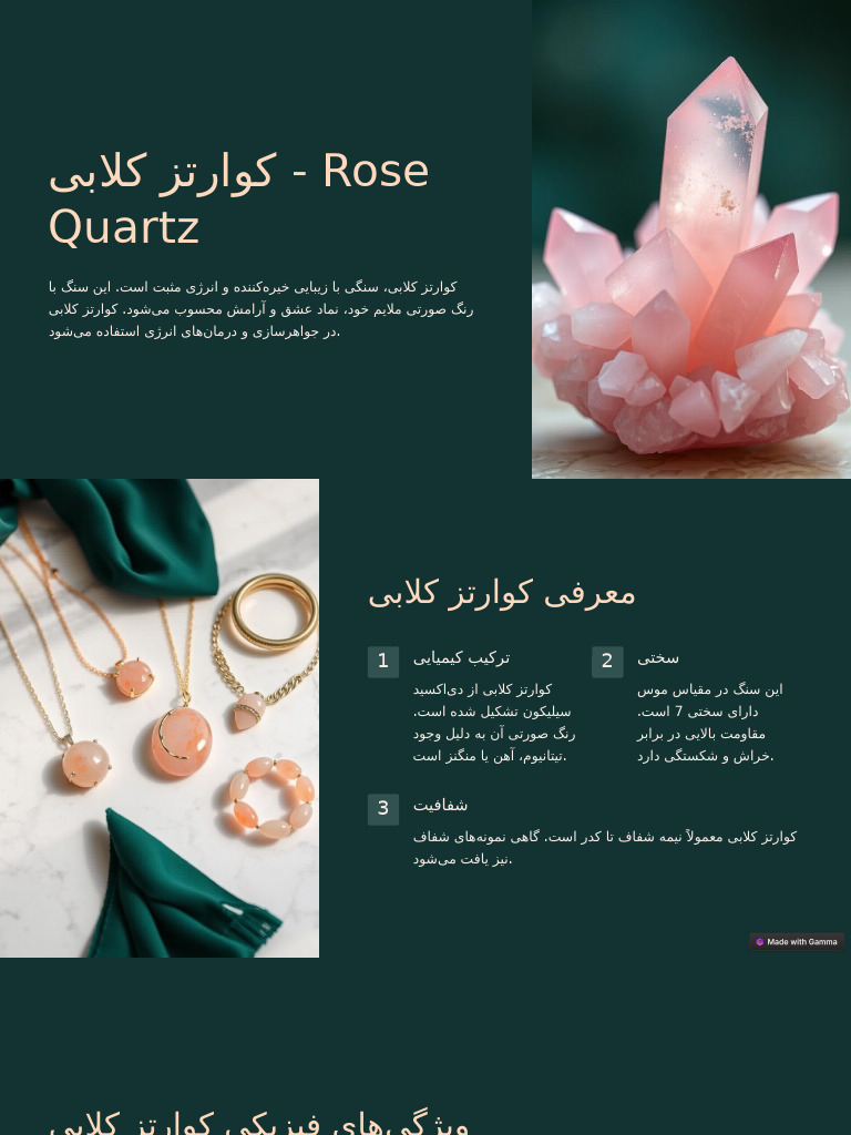 Kwartz Klaby Rose Quartz | PDF
