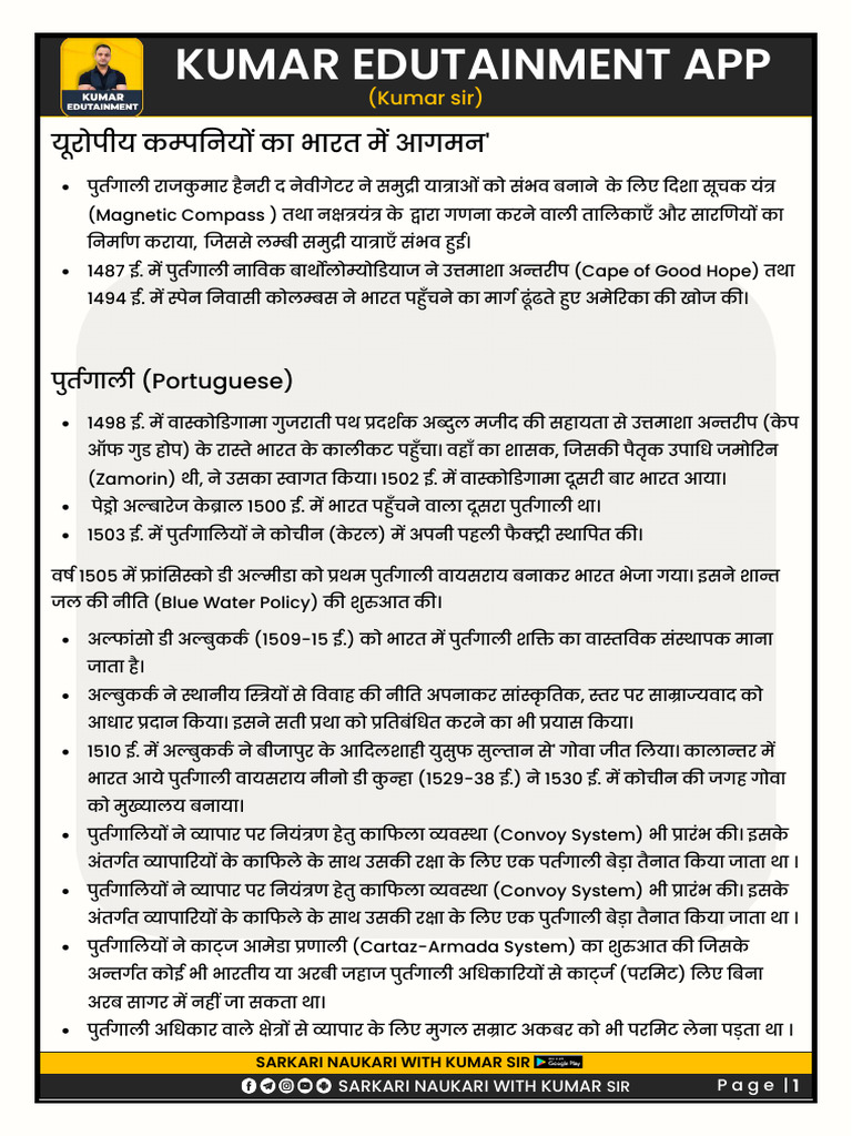 Kumar Edutainment App Kumar Edutainment App: Portuguese) | PDF