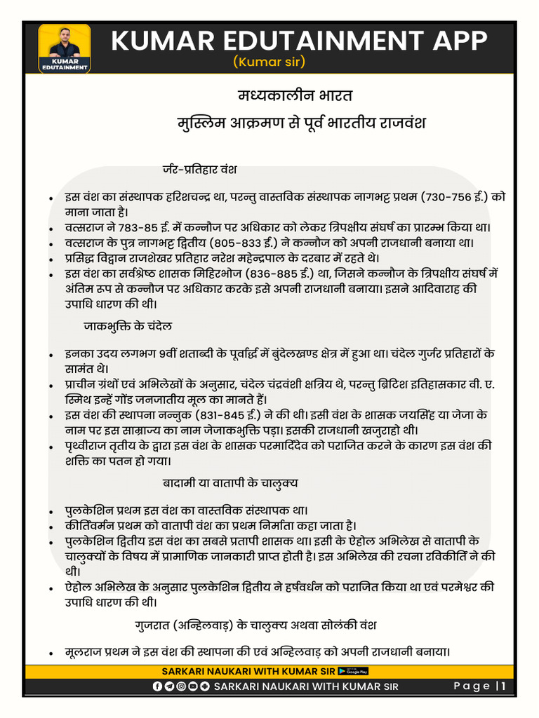 Kumar Edutainment App Kumar Edutainment App | PDF