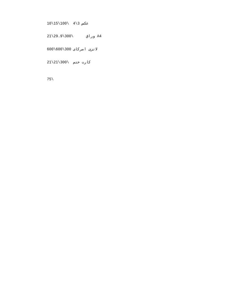 naweed | PDF